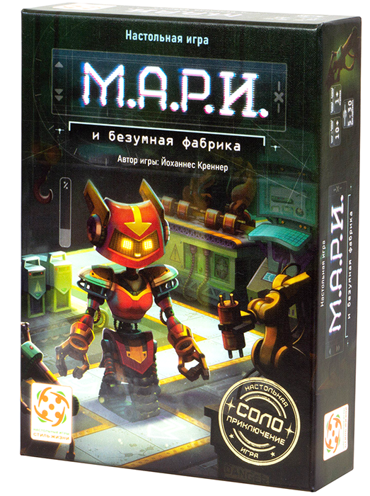 МАРИ 1: И безумная фабрика